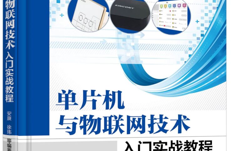 IoT Books - Smart Home Automation | KinCony